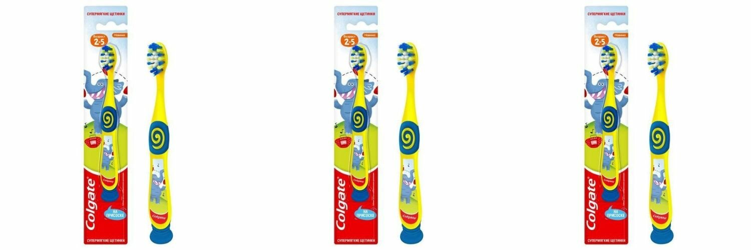 Colgate Зубная щетка для детей Супермягкая, 2-5 лет, 3 уп
