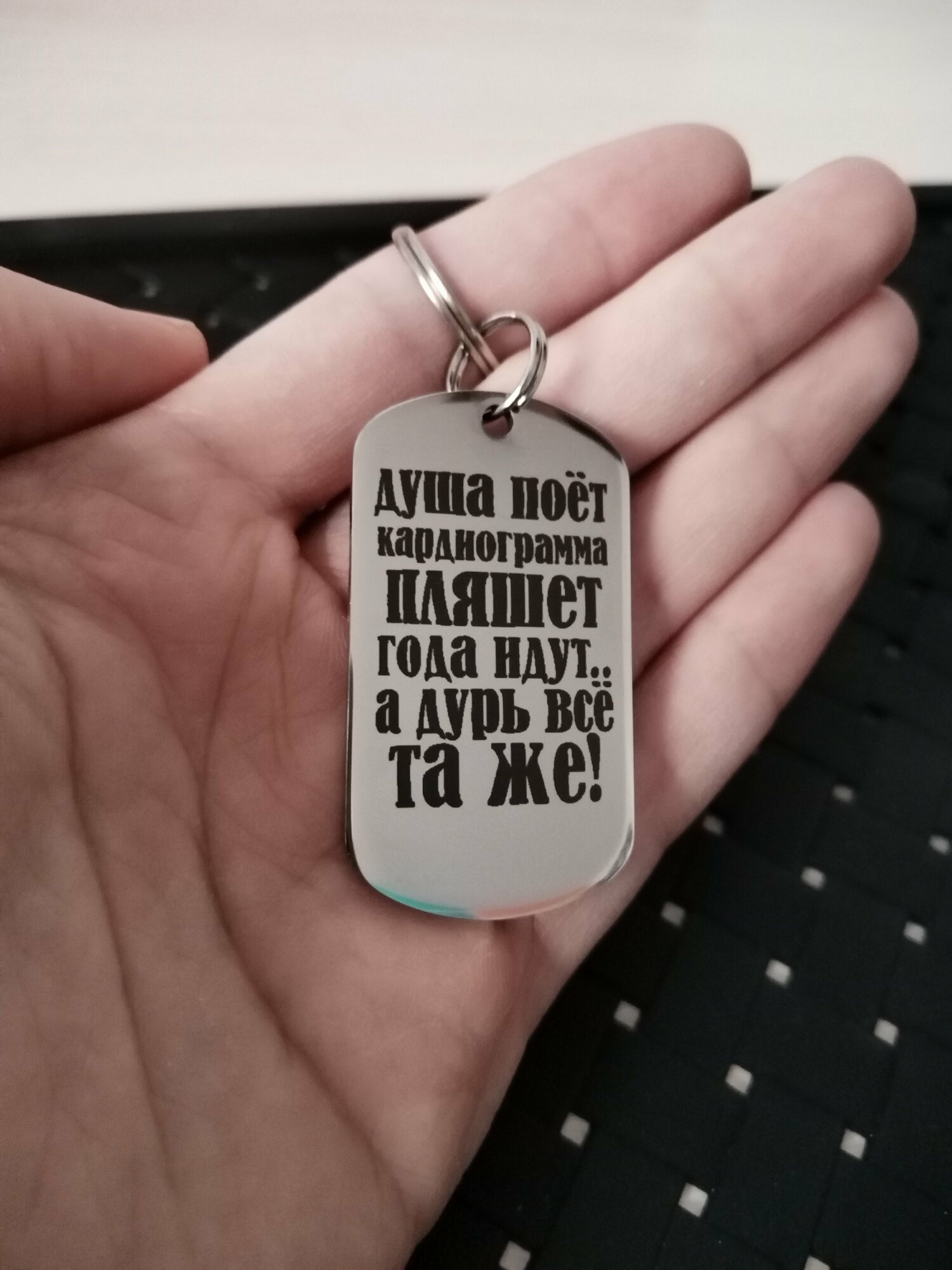 Брелок
