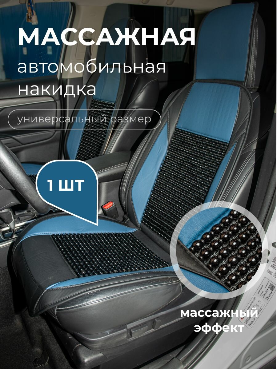 Накидки магнитные для авто Good Driver