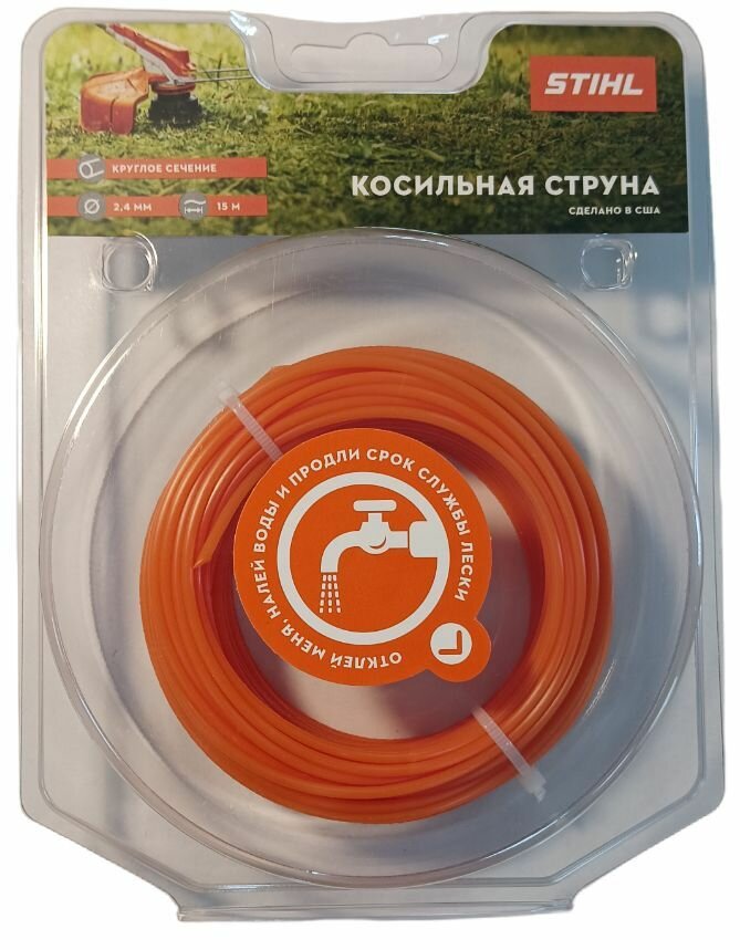 Леска для триммера 2,4мм х 15м круглого сечения. STIHL 70288710174