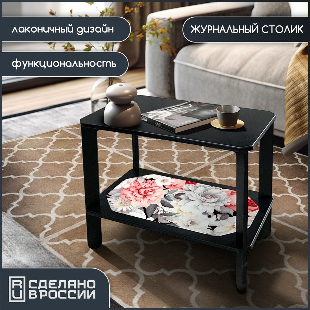 Прямоугольный черный журнальный столик с принтом "Цветы Пионы (Букет, розы, мак, для девушки для сестры, хохлома уют, Сканди ) - 417"