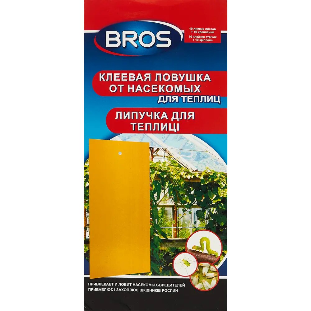 Клеевая ловушка Bros для теплиц желтая 10 шт