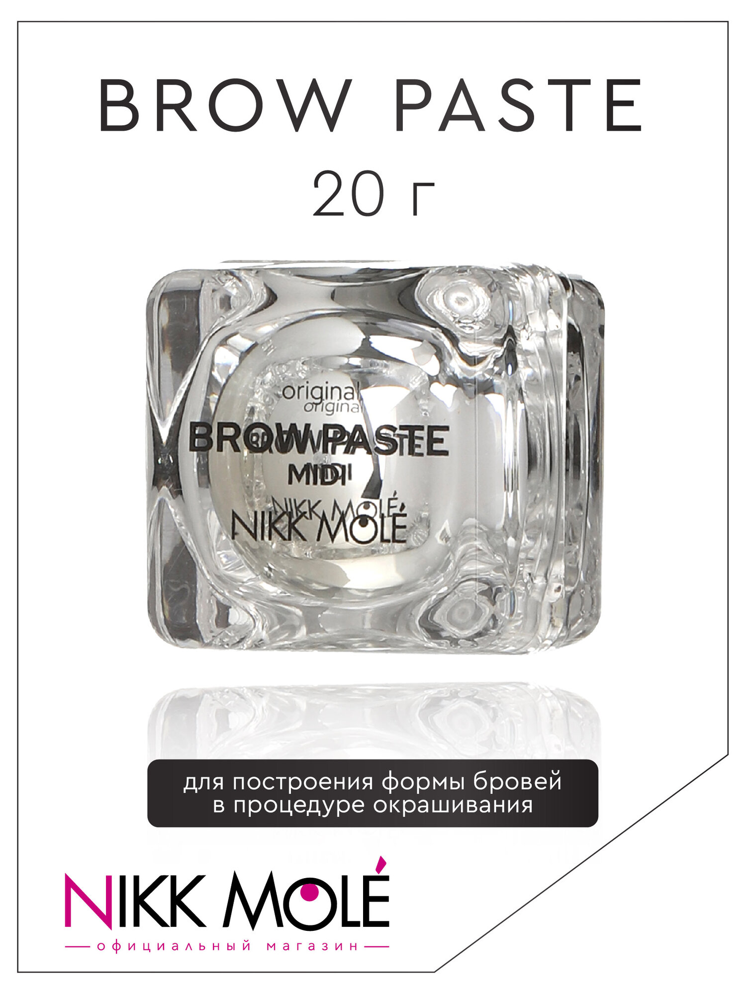 Brow Paste 20g