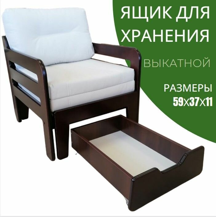 Ящик для хранения выкатной