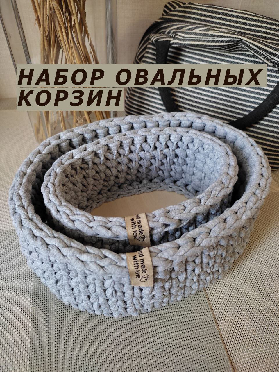 Вязаные корзины серые для хранения вещей