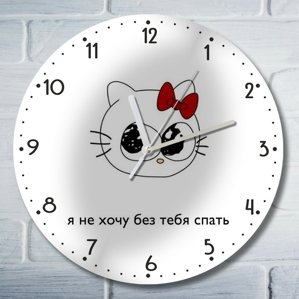 Настенные часы УФ "хэллоу китти любовь (мемы, hello kitty, я не хочу без тебя спать) - 10032"