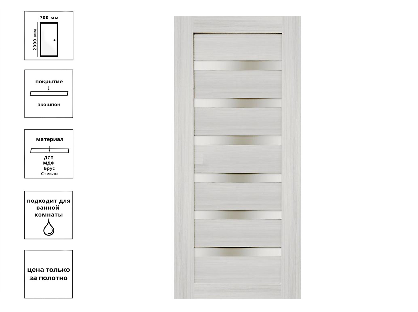 Межкомнатная дверь Дера экш-643, МДФ, распашная, со стеклом, сандал белый