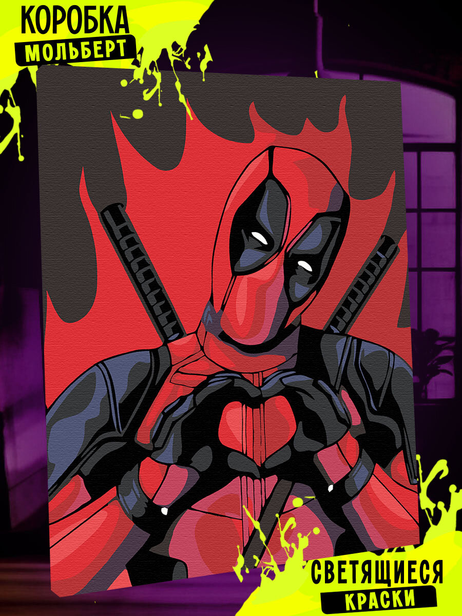 Картина по номерам светящаяся в темноте Дэдпул / Deadpool на холсте с подрамником 40х50