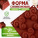 Форма для выпечки кексов Mileda