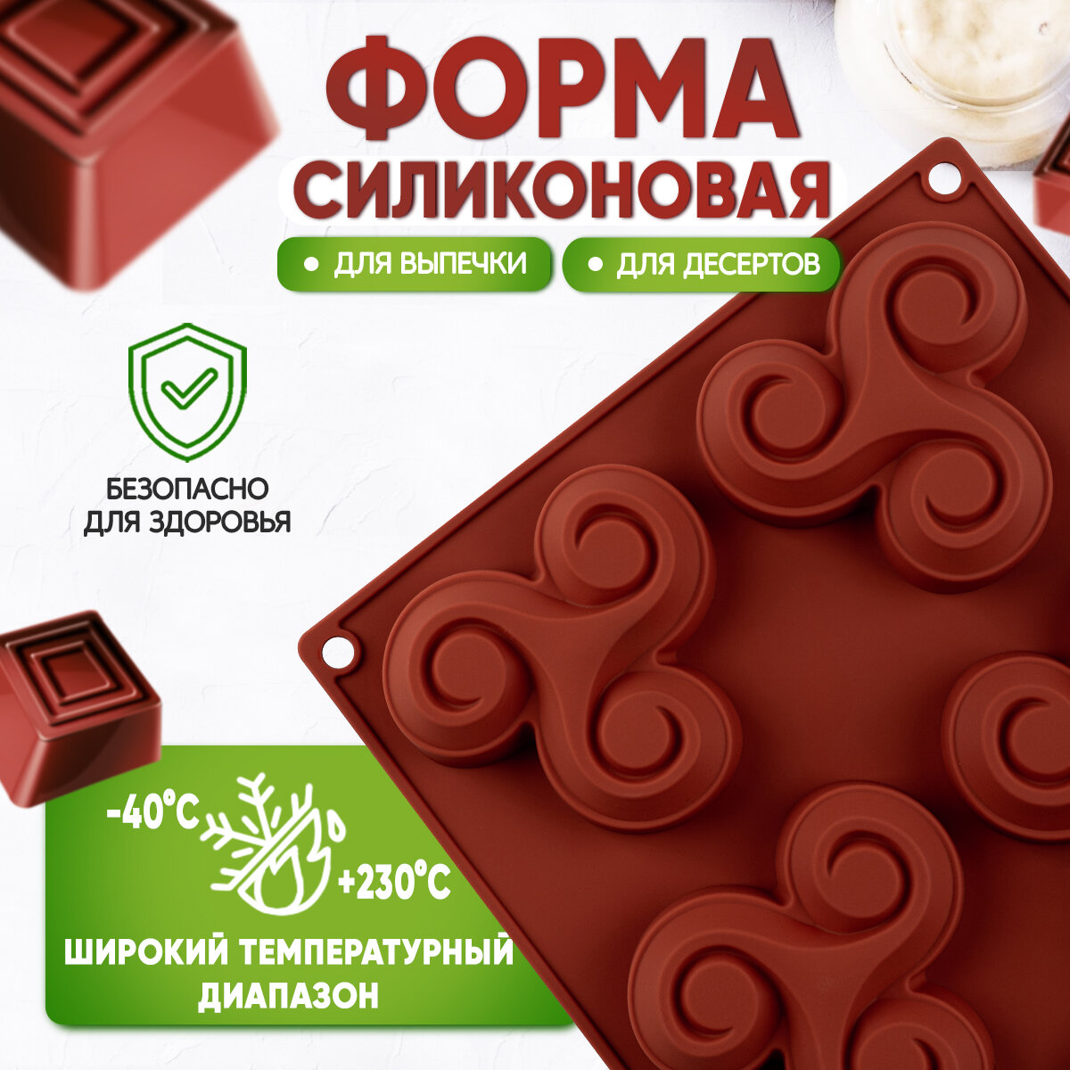 Форма для выпечки кексов Mileda