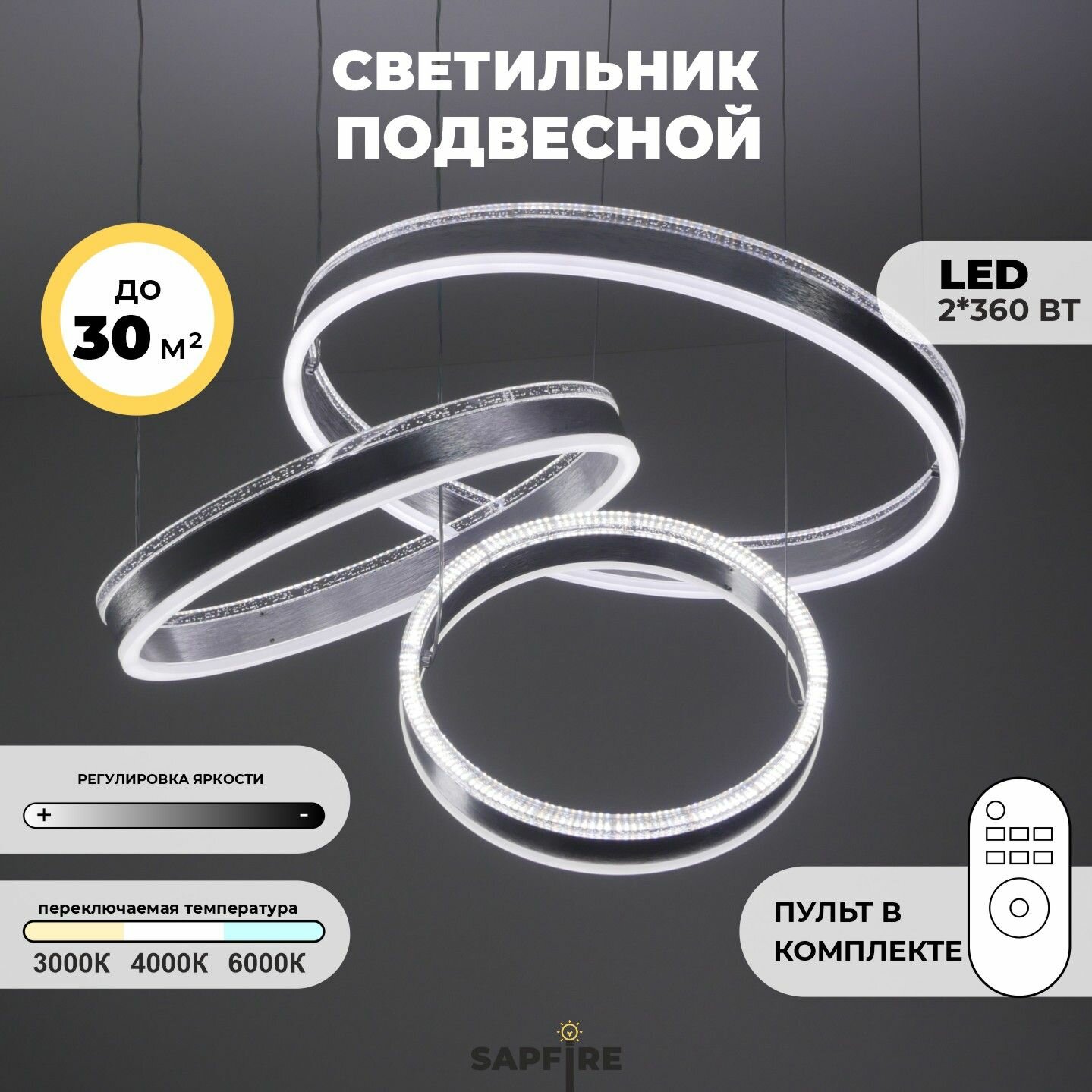 Люстра подвесная кольца