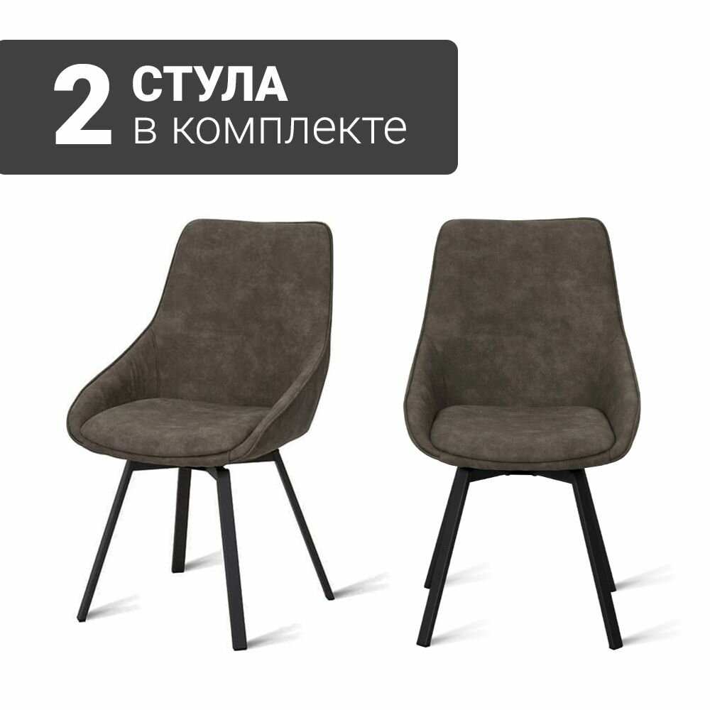 Стул B813-M COW TOB BK (2 шт.) с поворотным механизмом для кухни без подлокотников, черные ножки, экокожа коричневый, 50х59х87 см