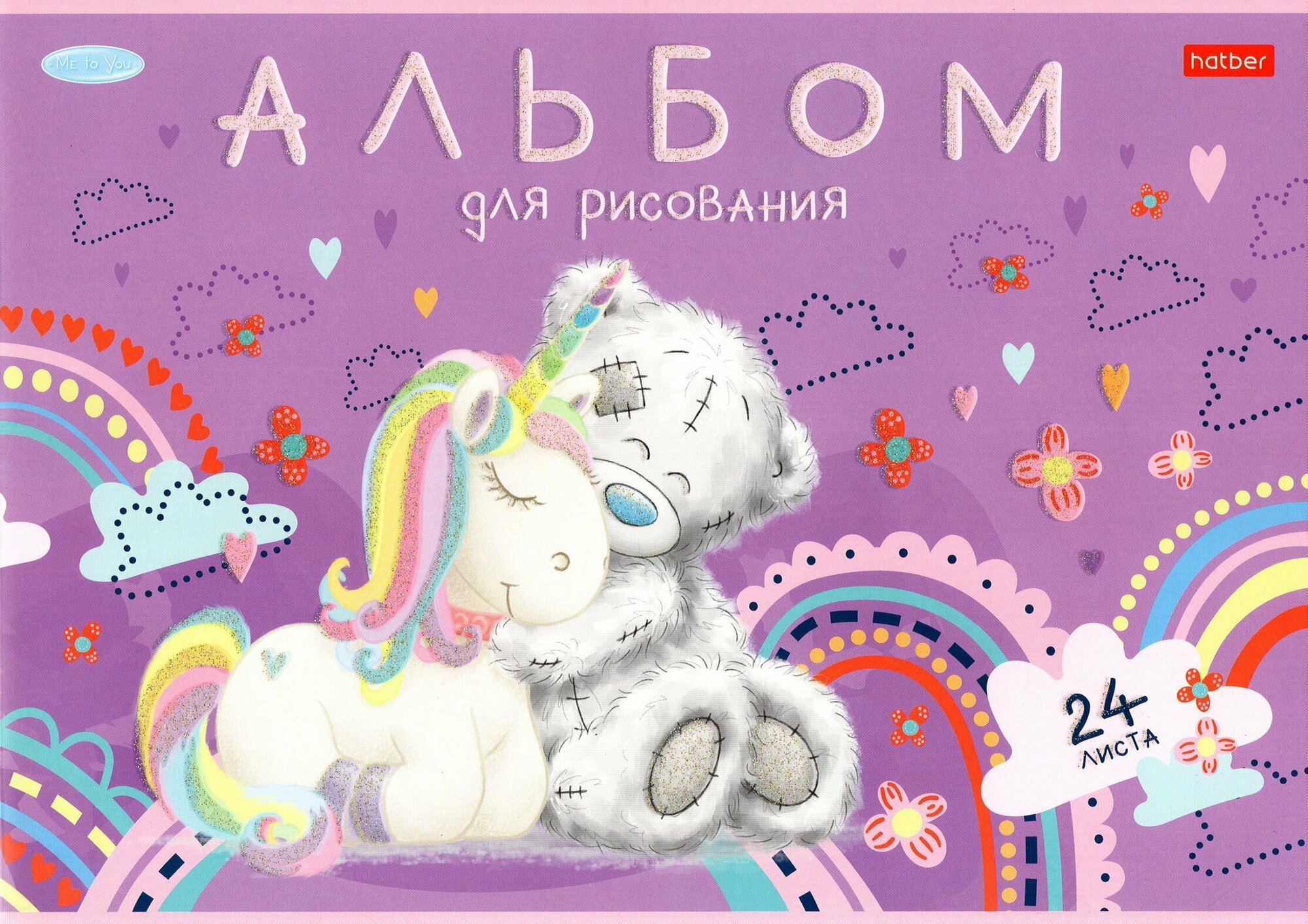 Альбом для рисования (24 листа, А4), MeToYou, ассортимент (24А4блВ)