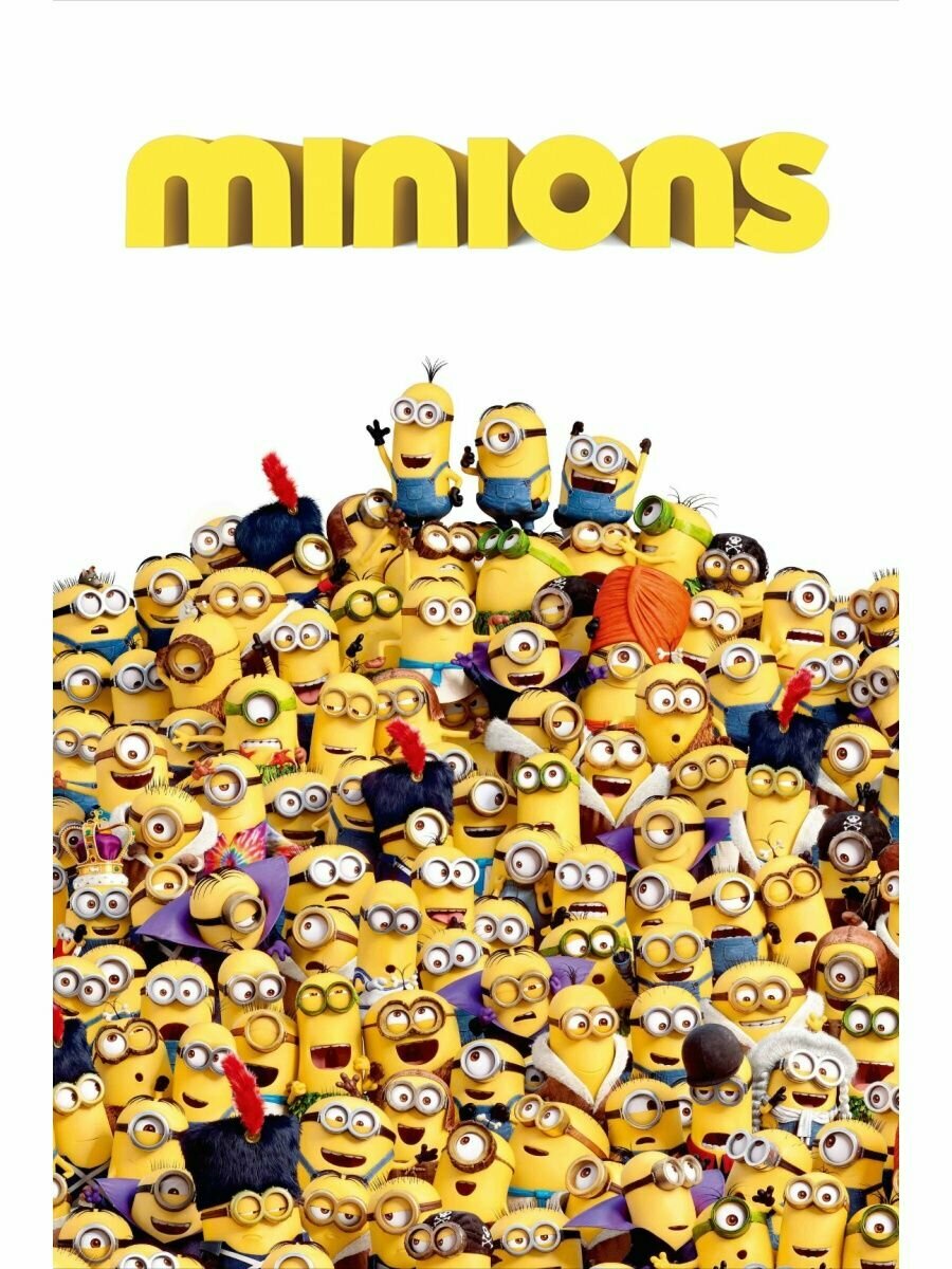 Постер "Миньоны"