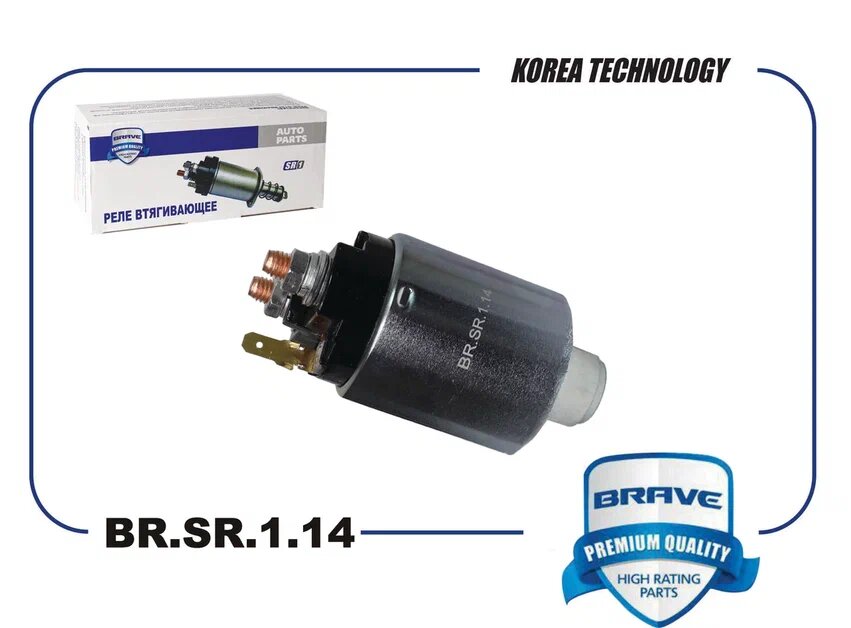 BRAVE BR. SR.1.14 Втягивающее реле