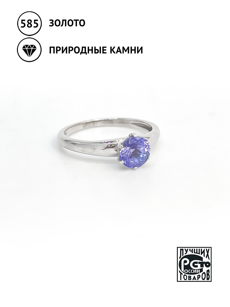Кольцо, белое золото, 585 проба, родирование, танзанит