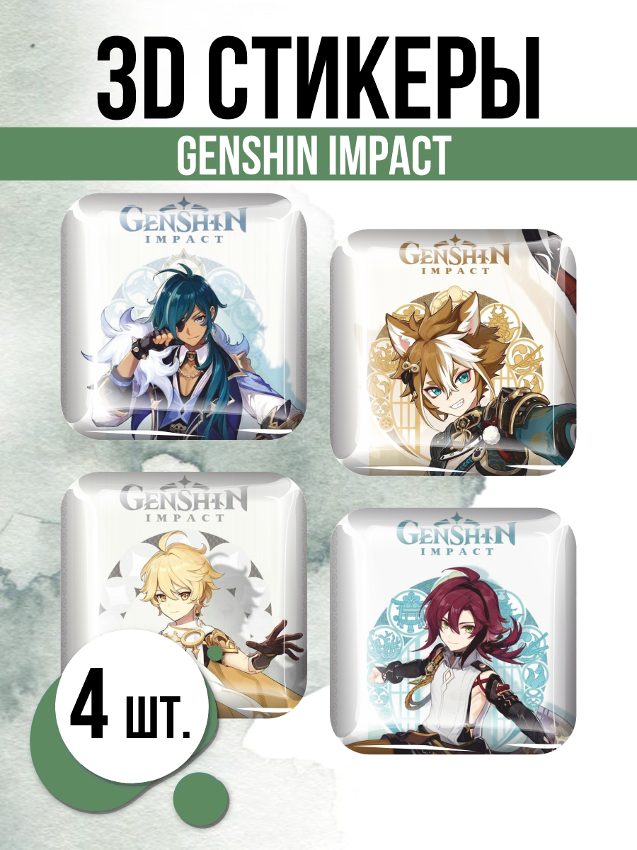 3D стикеры на телефон наклейки Genshin Impact Геншин Импакт