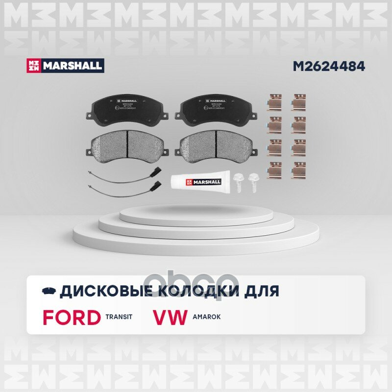 Торм. колодки дисковые передн. Ford Transit VII 06- (330/350) VW Amarok 10-> MARSHALL арт. M2624484