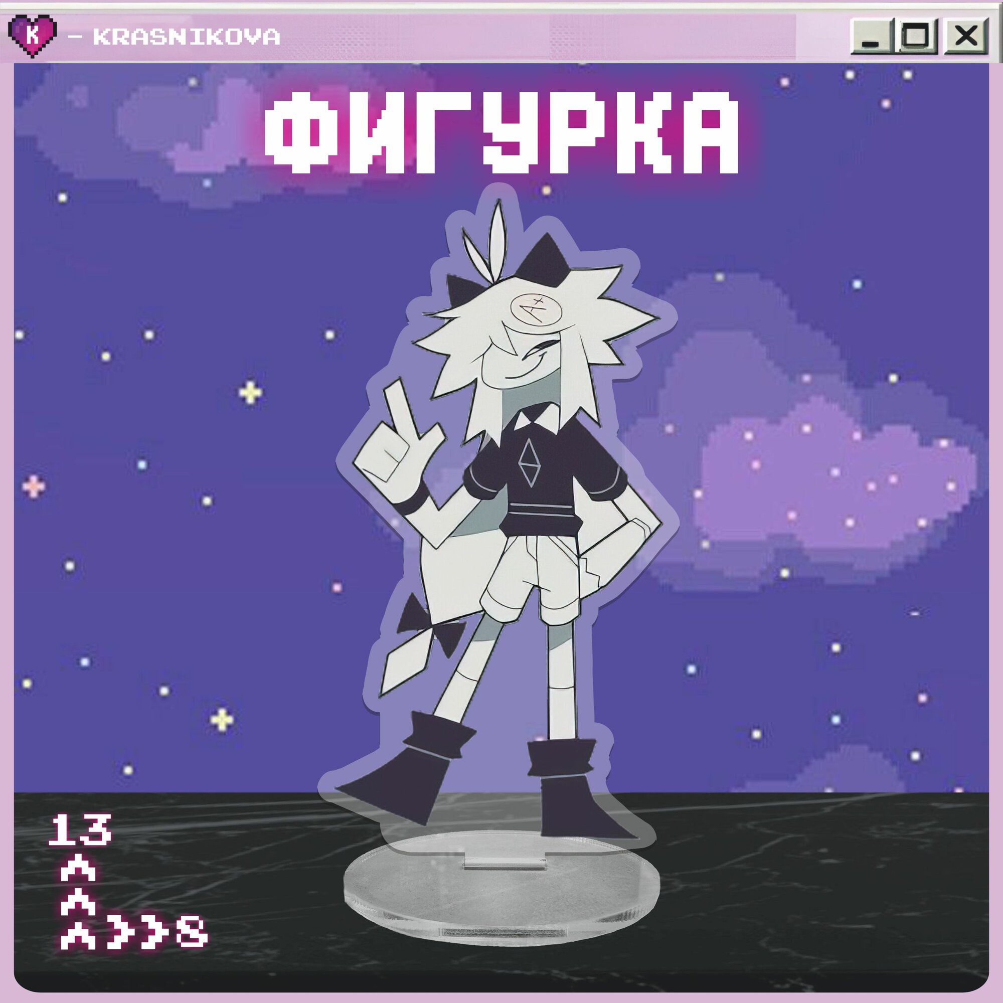 Акриловая фигурка / fundamental paper education оливер