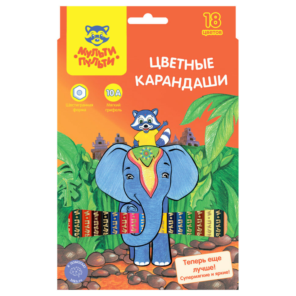 Карандаши цветные Мульти-Пульти "Енот в Индии", 18цв, заточен, картон, европодвес, 360993
