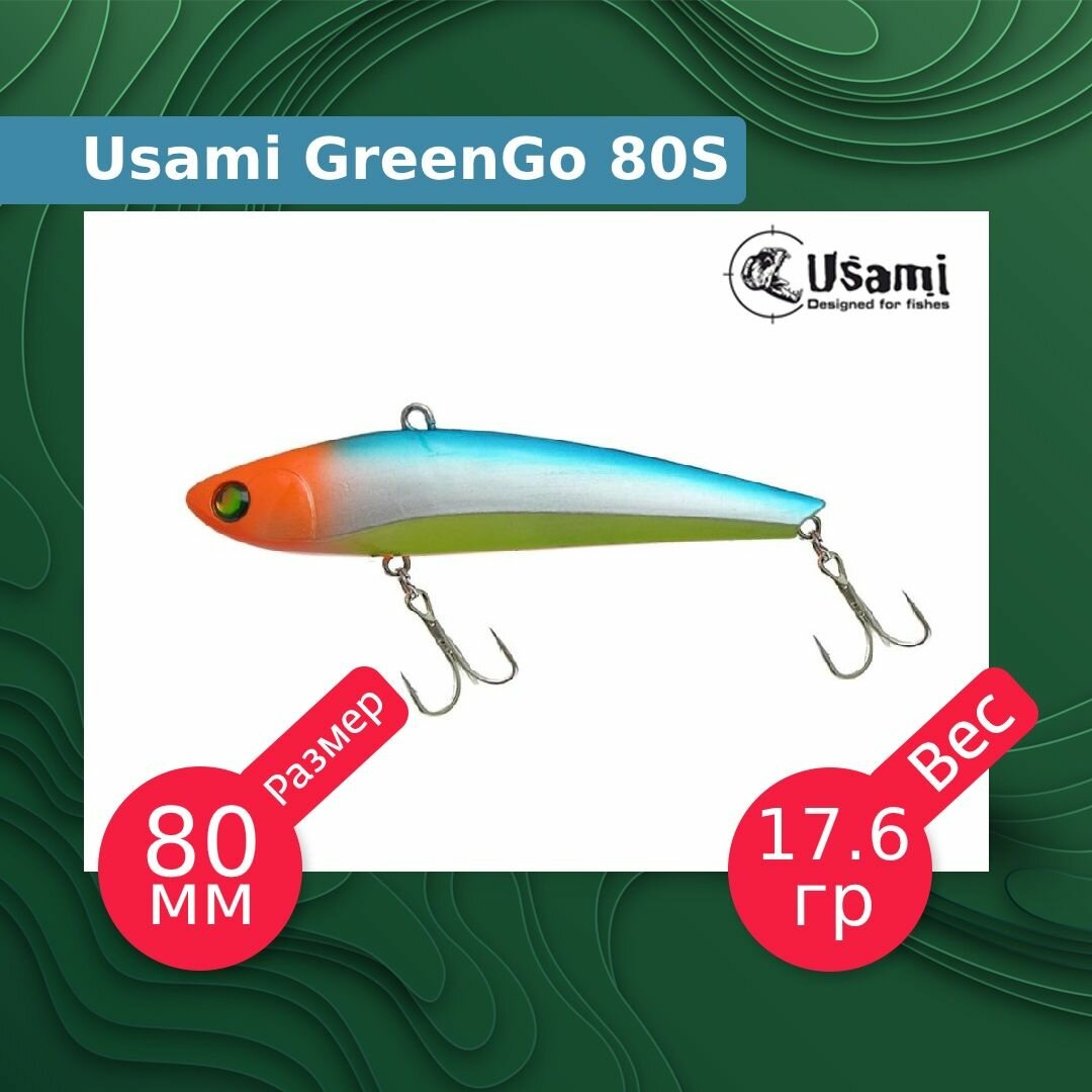 Воблер для рыбалки Usami GreenGo 80S #616 Glow