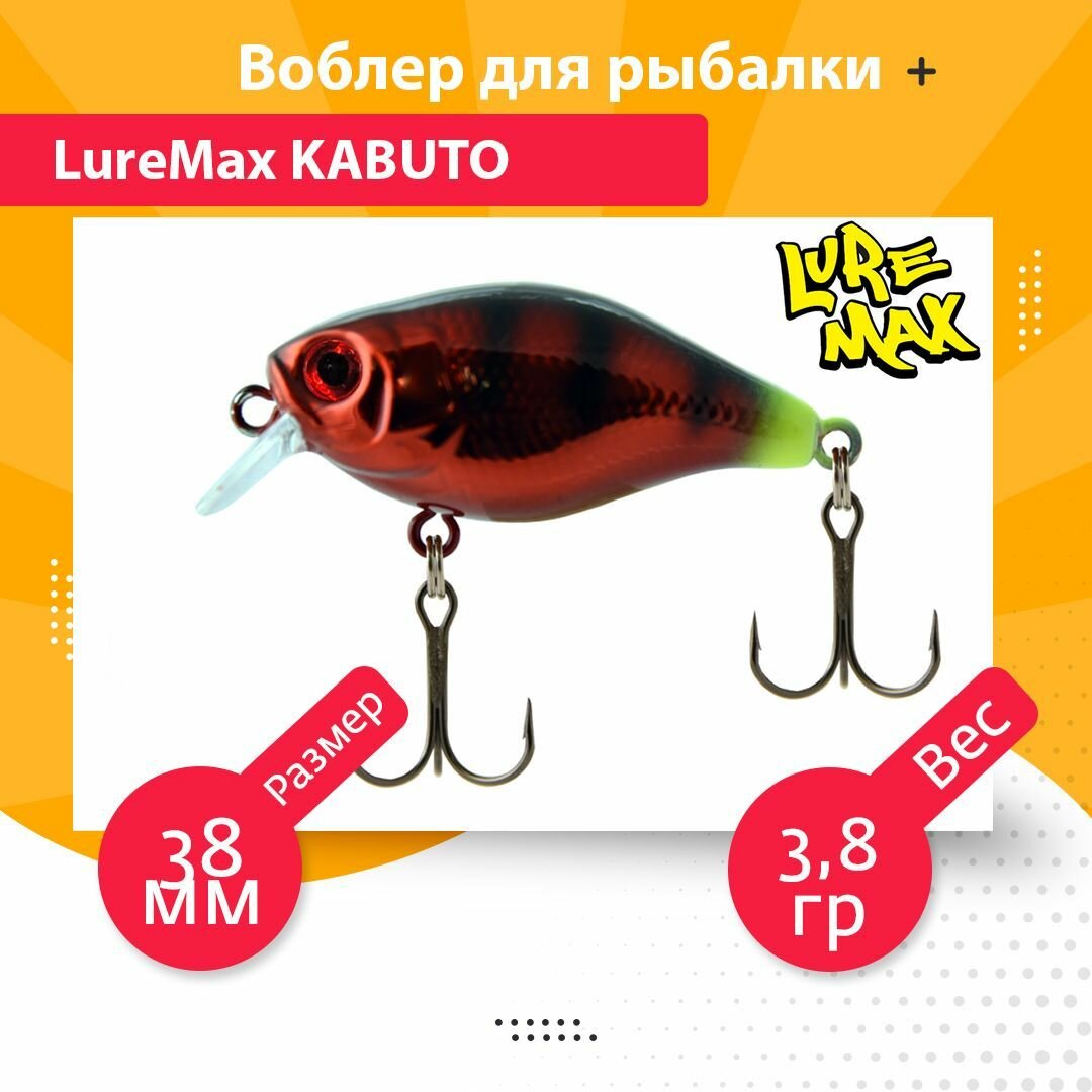 Воблер для рыбалки LureMax KABUTO 38F SR-081 3,8g, на голавля, окуня и форель