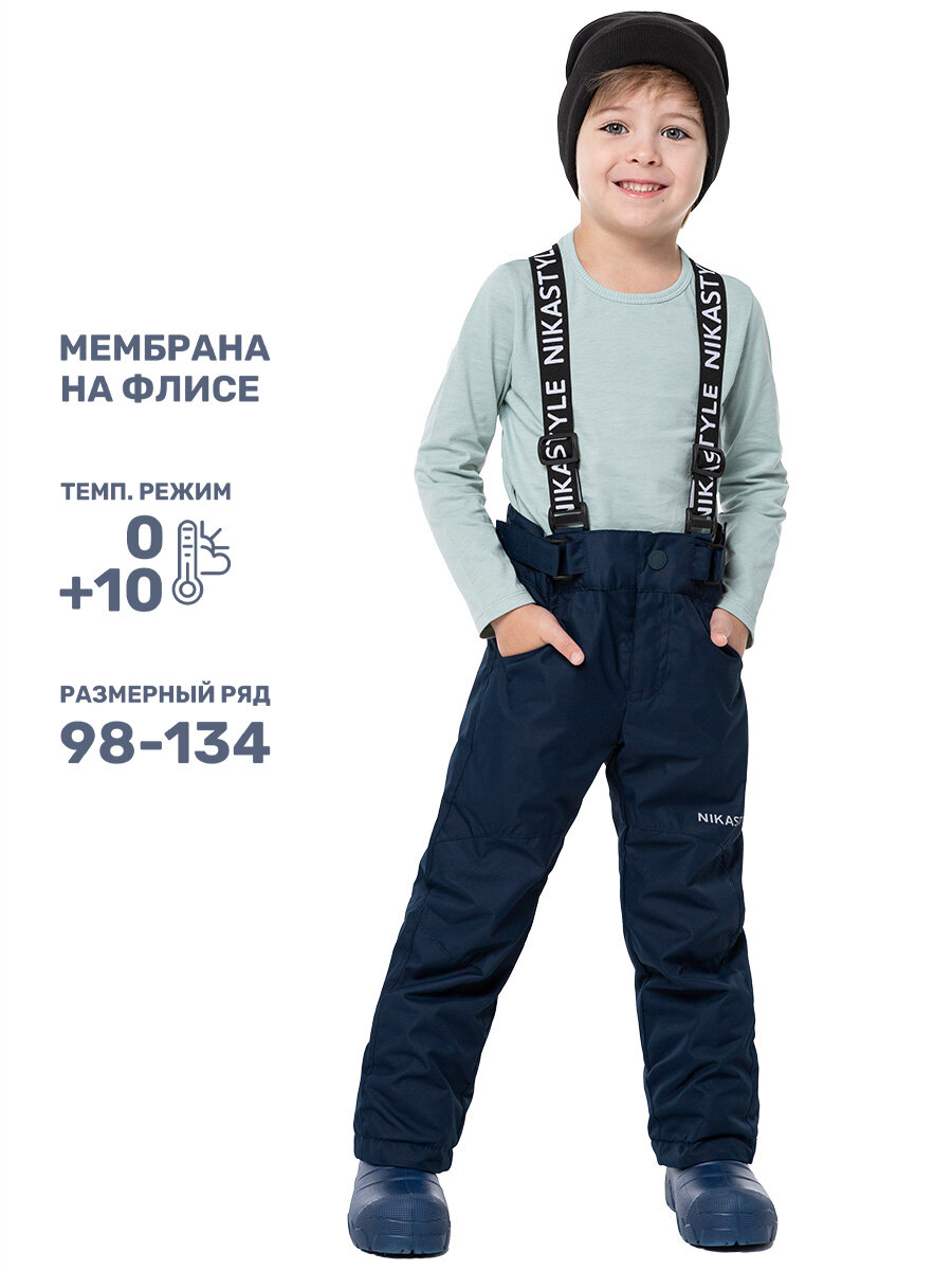 Брюки утеплённые 2л2524