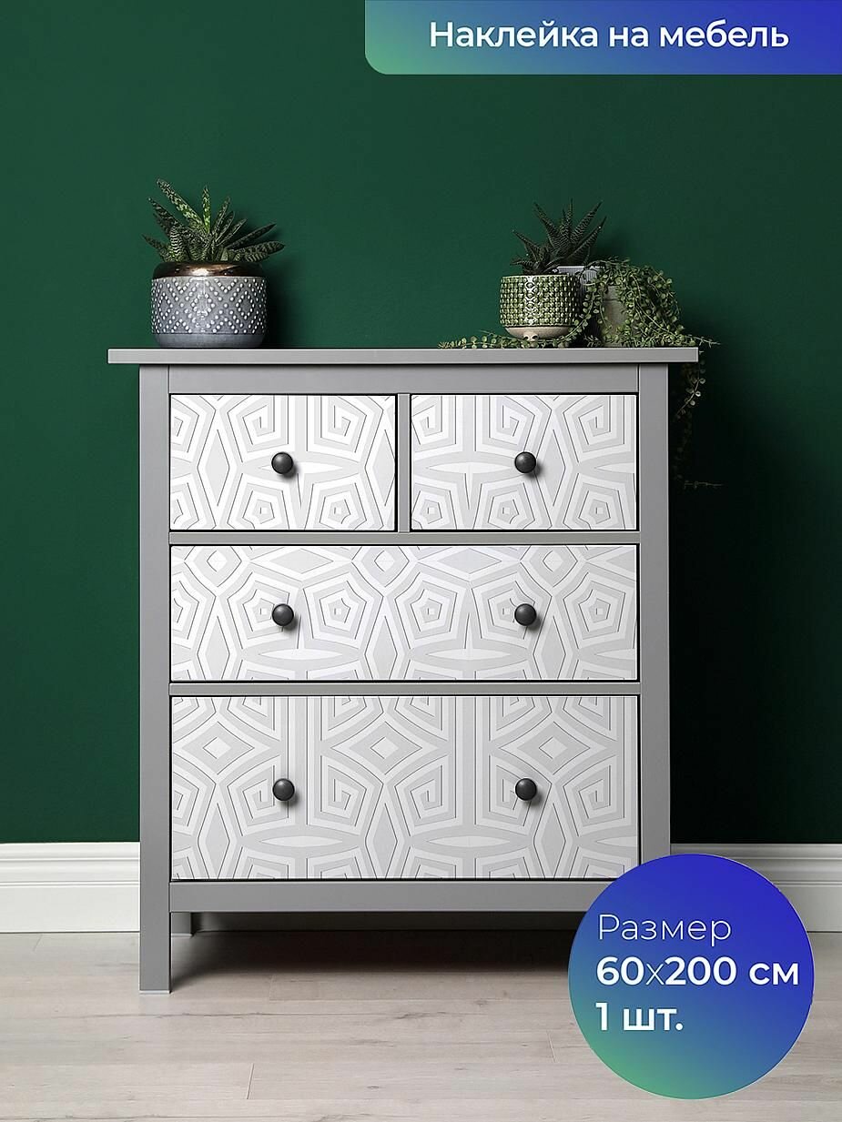 Самоклеящаяся пленка для мебели 60х200 см.