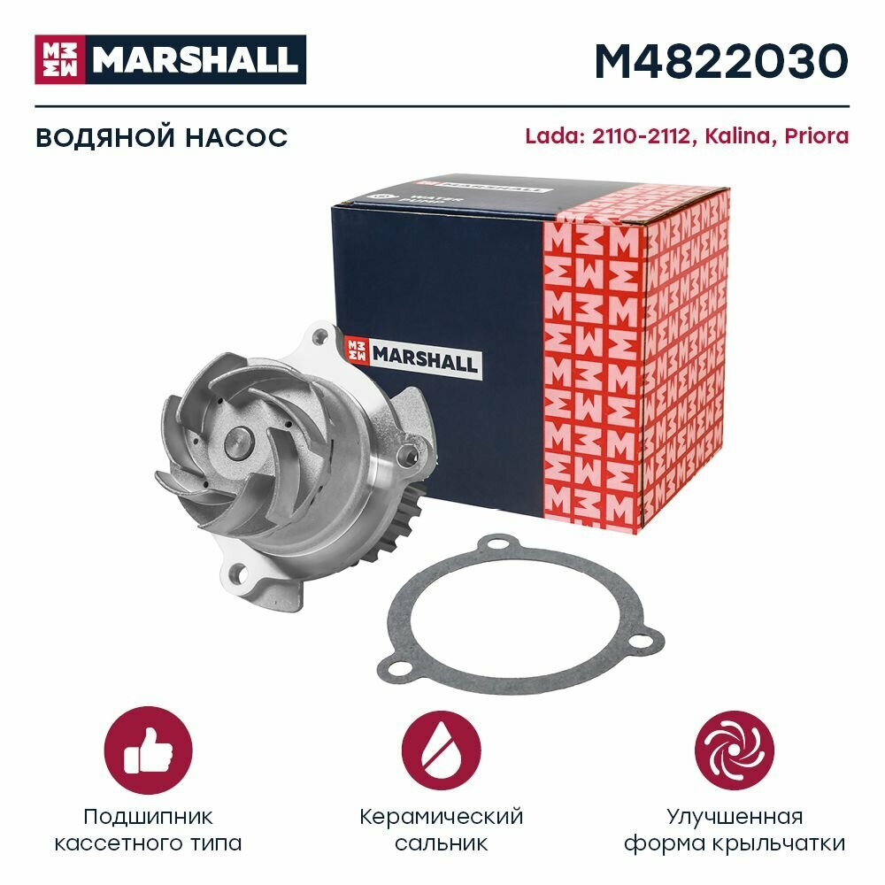 Помпа водяная Lada 2110-2112 96- / Kalina 04- / Priora 07- (M4822030), Marshall M4822030