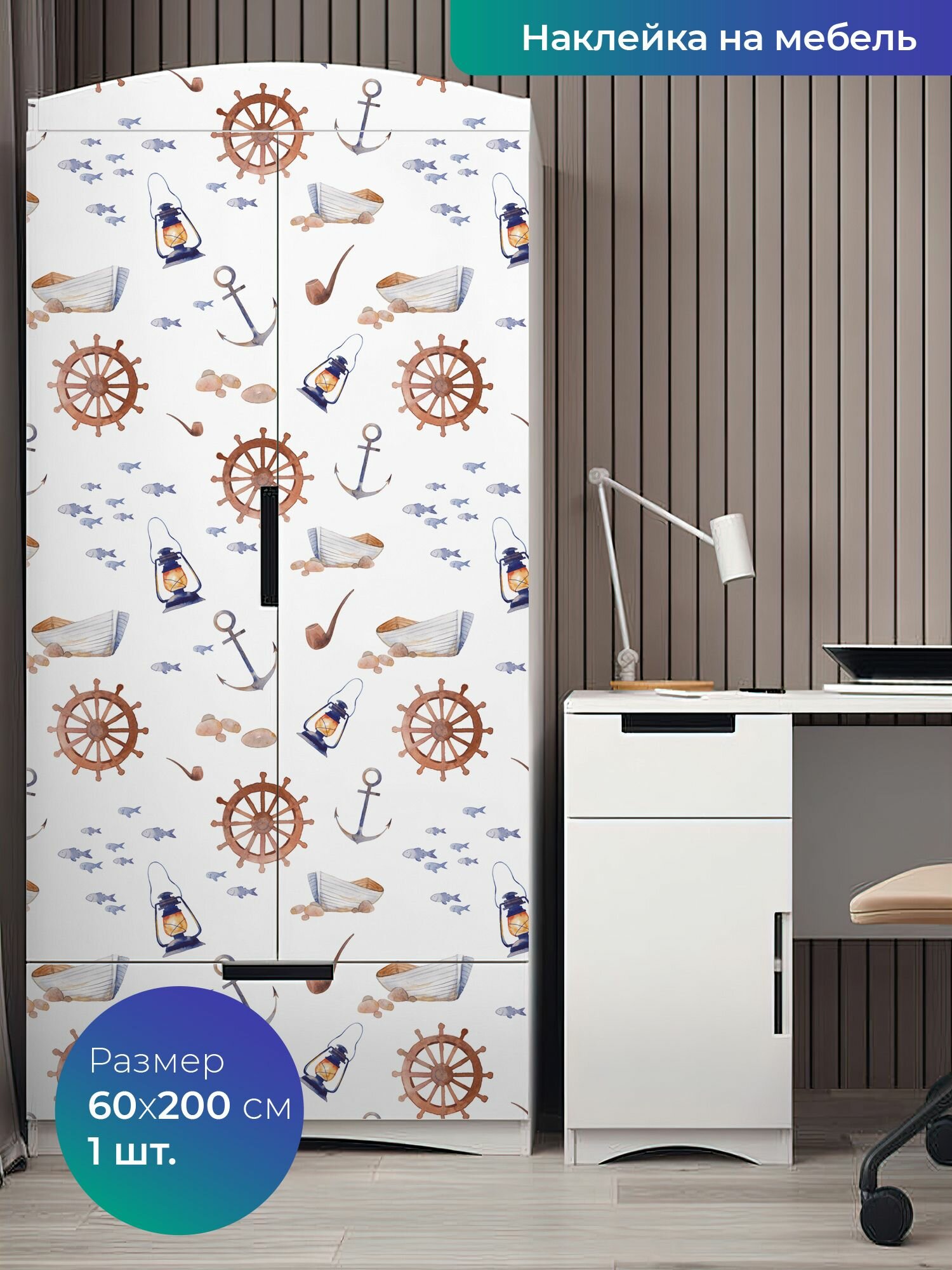 Самоклеящаяся пленка для мебели. 60х200 см.