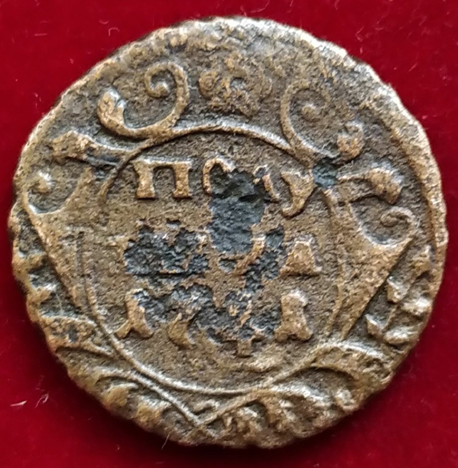 Деньга 1741 год АА