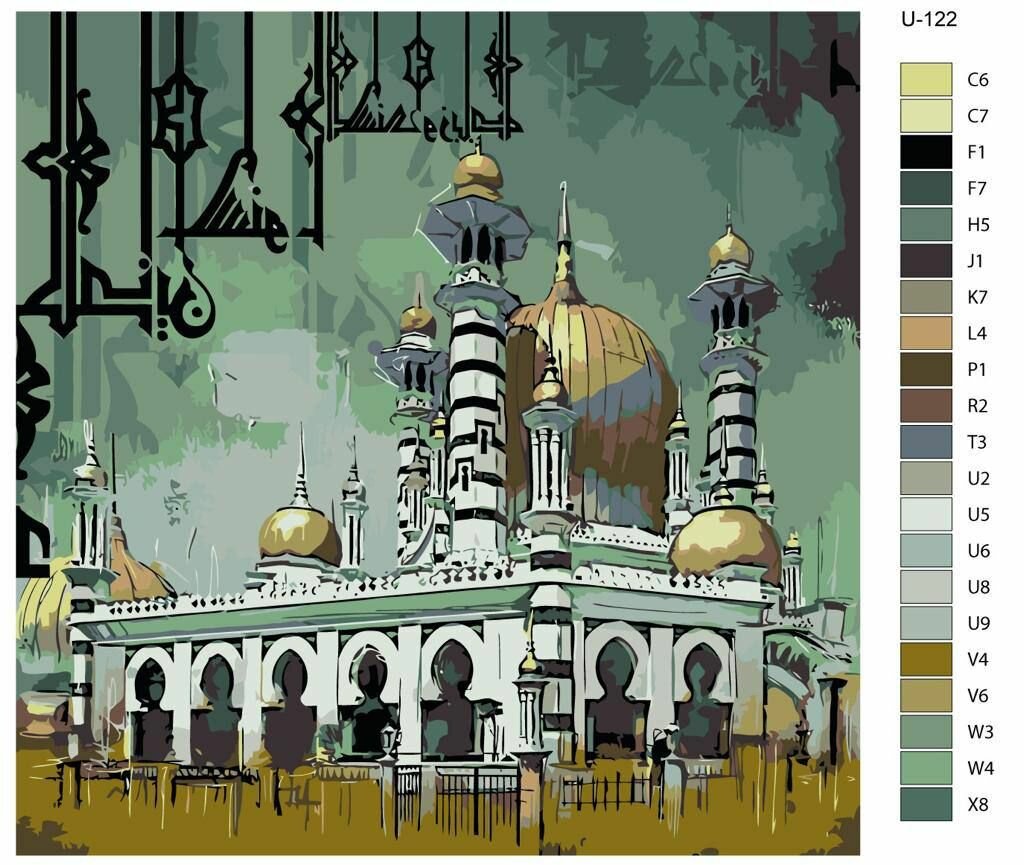 Картина по номерам U-122 "Рамадан, мечети, мусульманская община. Мечеть Раджа Убудия Куала Кангсар" 40x40 см