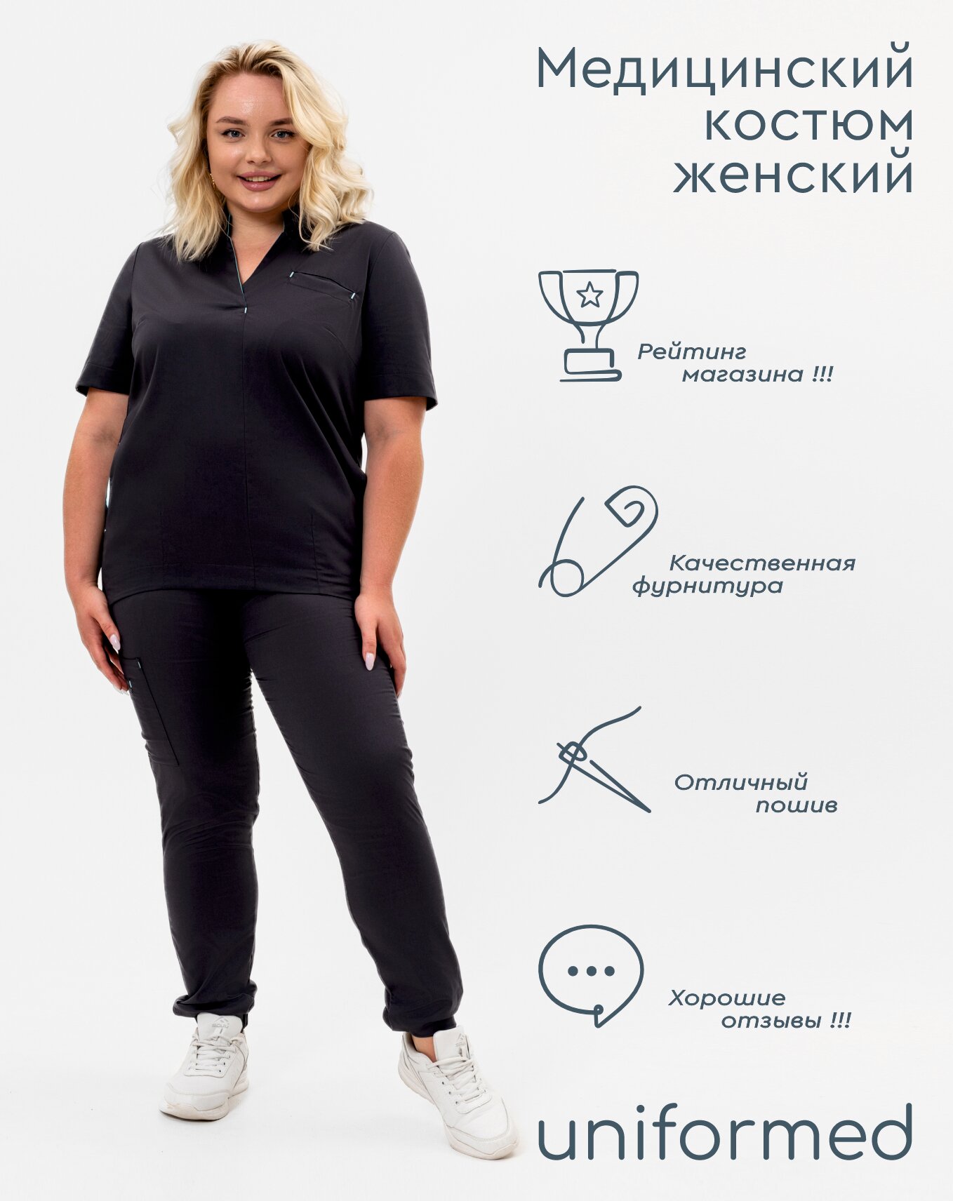 Медицинский женский костюм 415.2.1 Uniformed, тиси стрейч, рукав короткий, цвет серый, отделка бирюзовая, размер 58