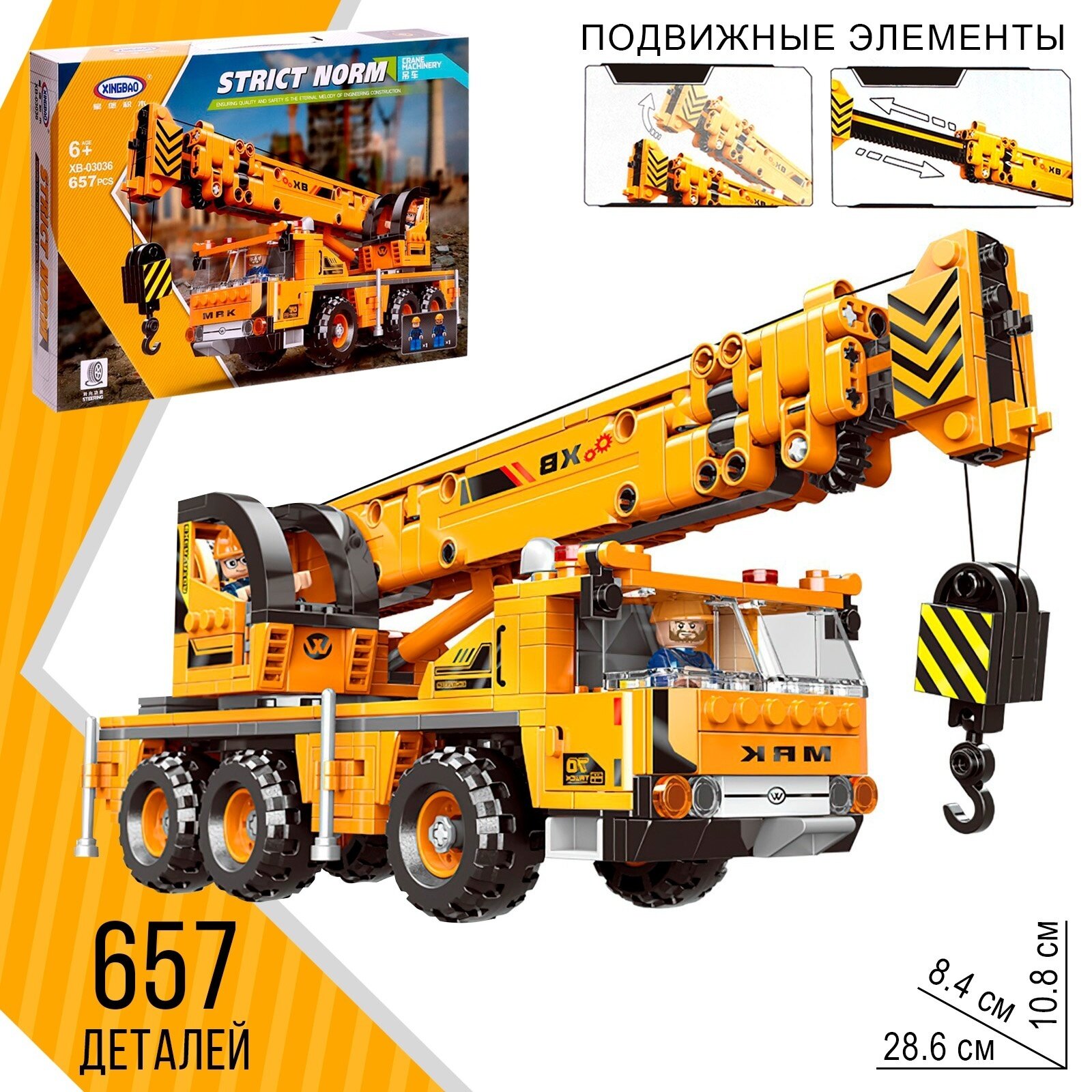 Конструктор Техно "Автомобильный кран", 657 деталей 9278970