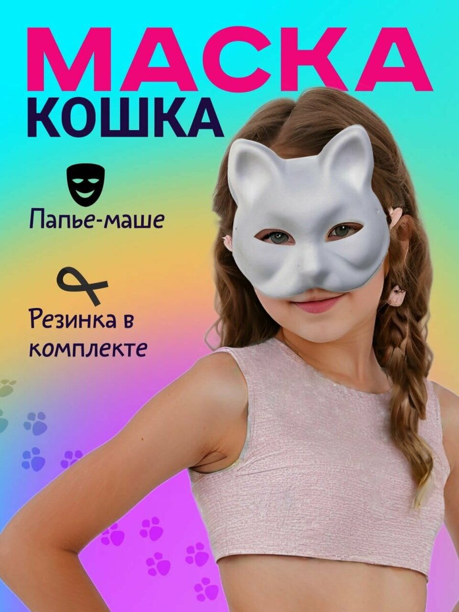 Квадробика маска волка — купить по низкой цене на Яндекс Маркете