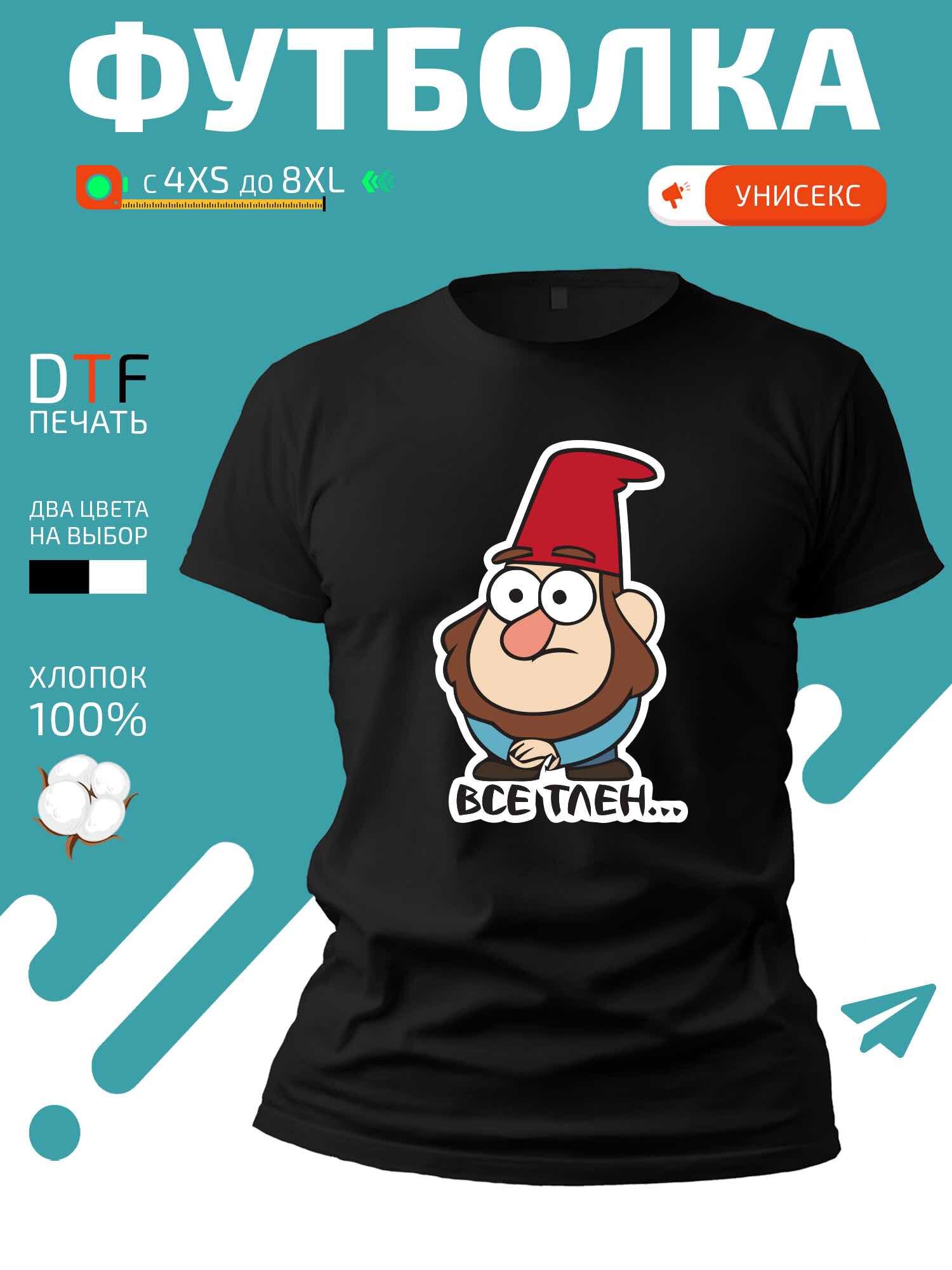 Футболка Гравити Фолз