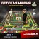 Настольная игра ЛАС играс "Детская мафия", от 5 до 14 лет, 5-8 игроков, бродилки...