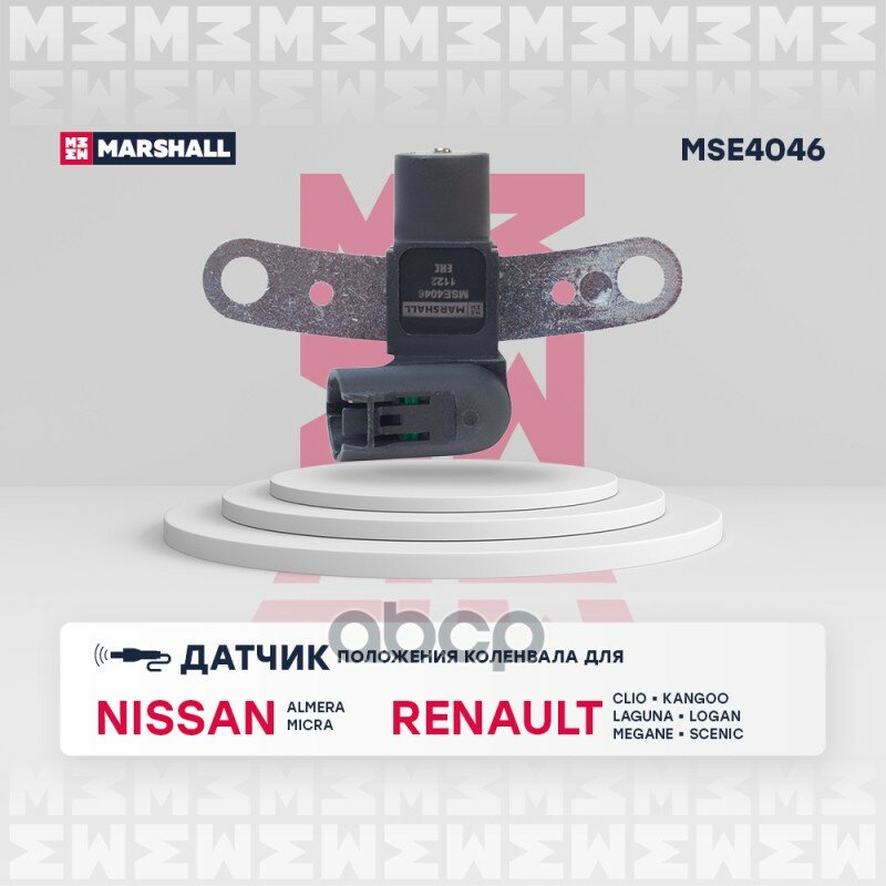 Датчик положения коленвала MARSHALL арт. MSE4046