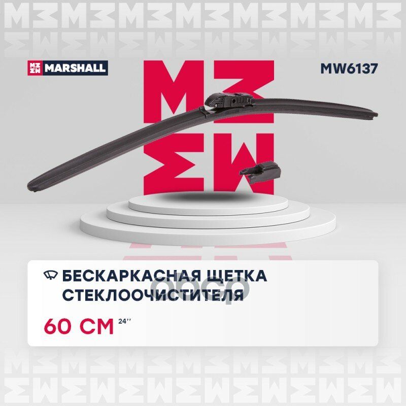 Бескаркасная щетка MARSHALL арт. MW6137