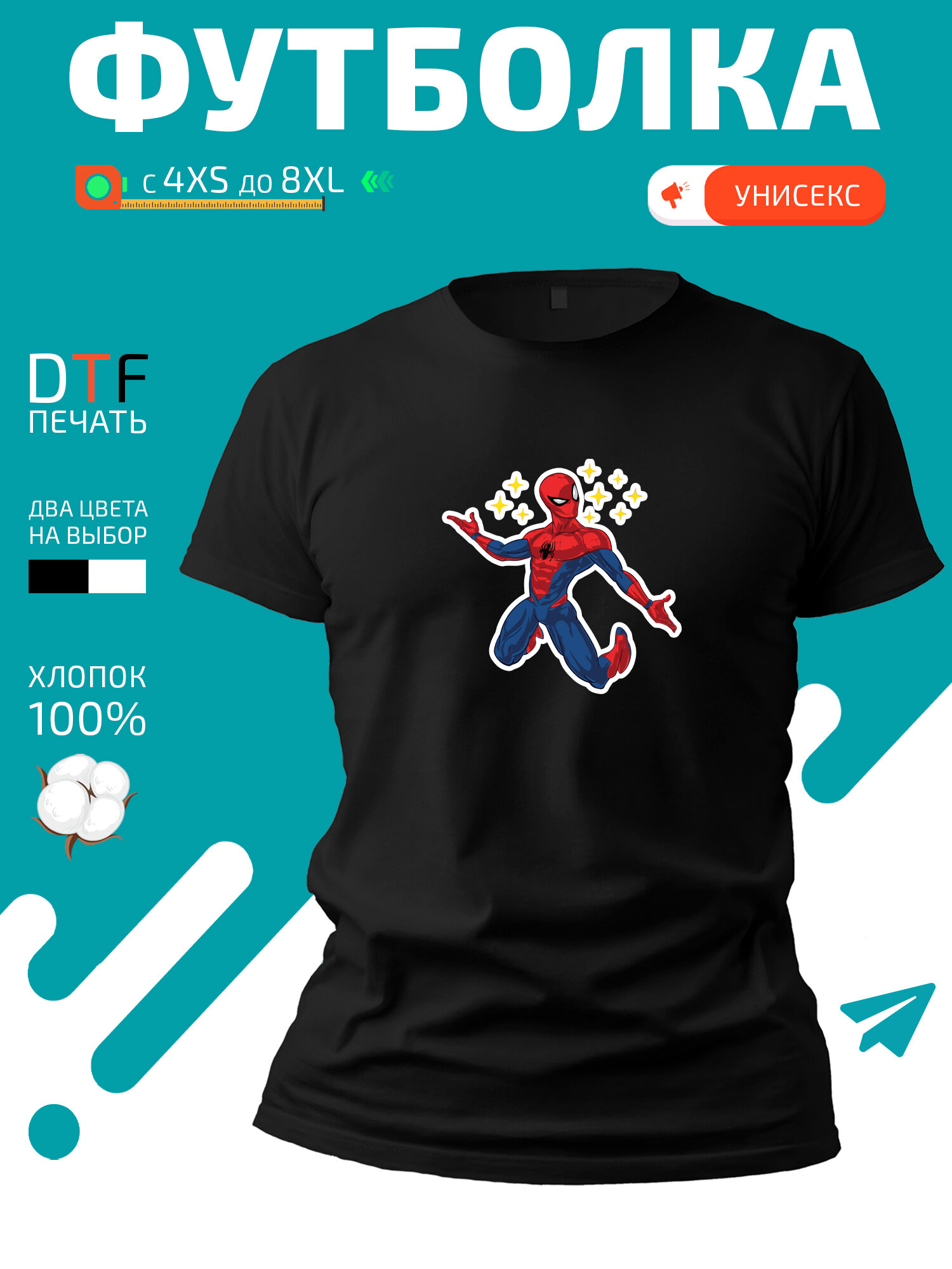 Футболка Человек паук Spider man