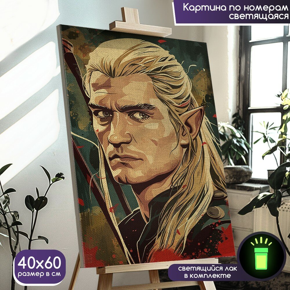 Картина по номерам со светящейся краской Властелин колец (Lotr, Леголас, эльф, фильм) - 1514 В 60x40