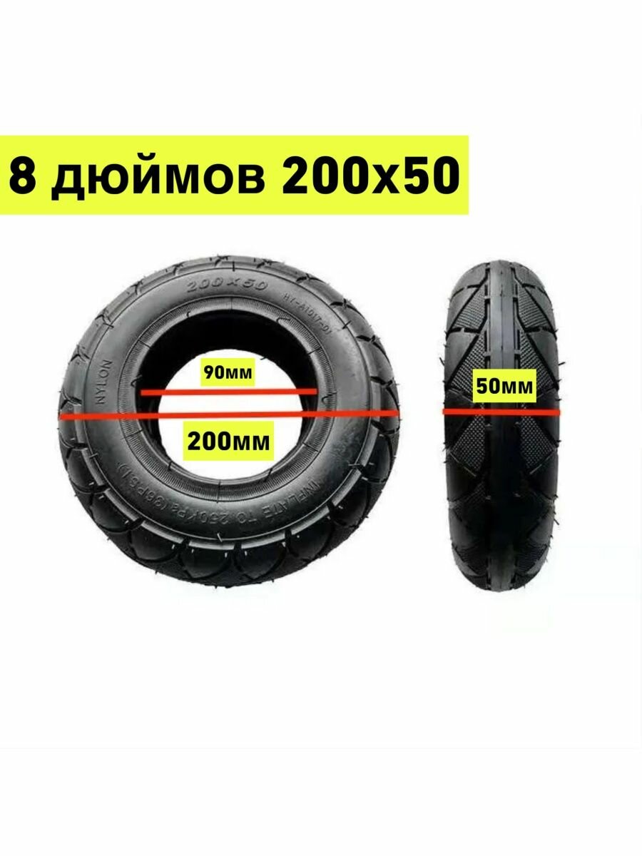 Покрышка Kugoo М2, для электросамокатов, диаметр колеса 200мм, спортивная, чёрная — фото 1