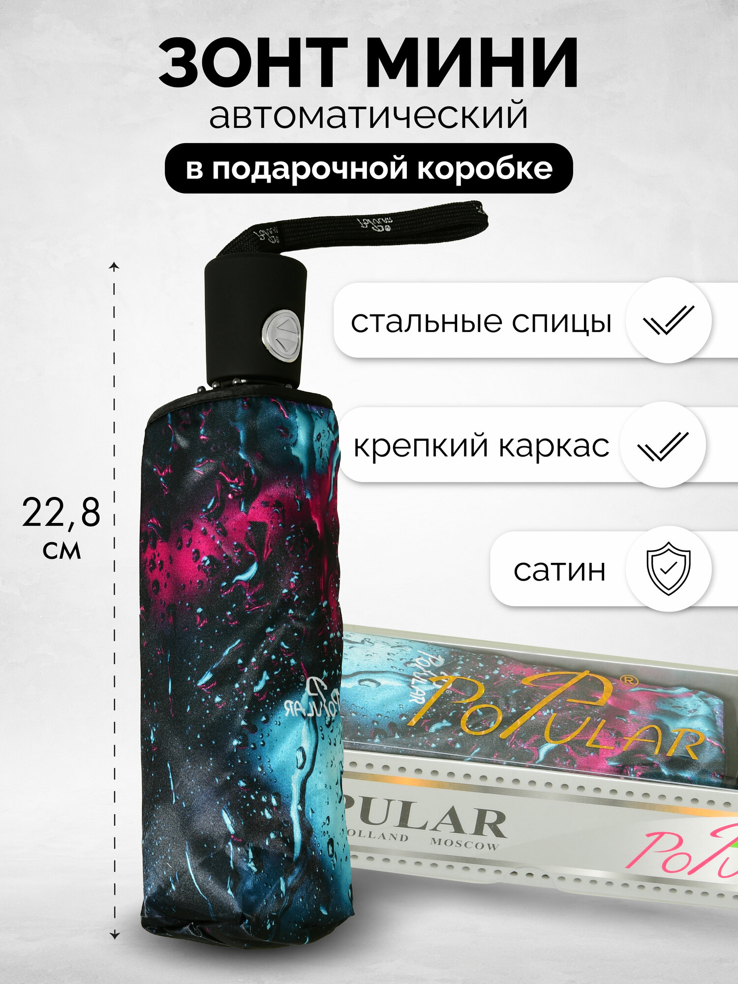 Мини-зонт Popular