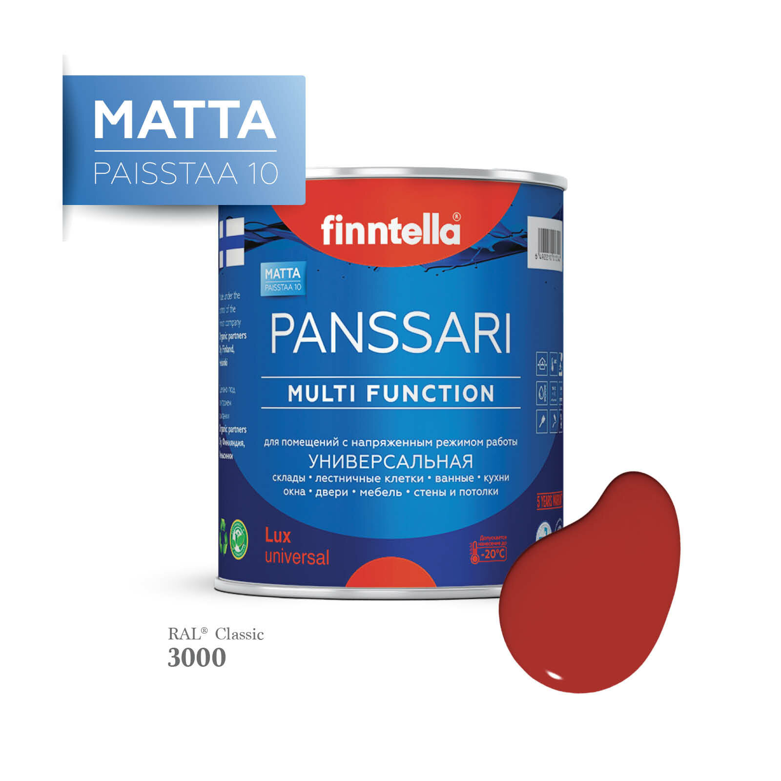 Краска PANSSARI Matta, цвет RAL3000 Огненно-красный (Flame red), 0,9л