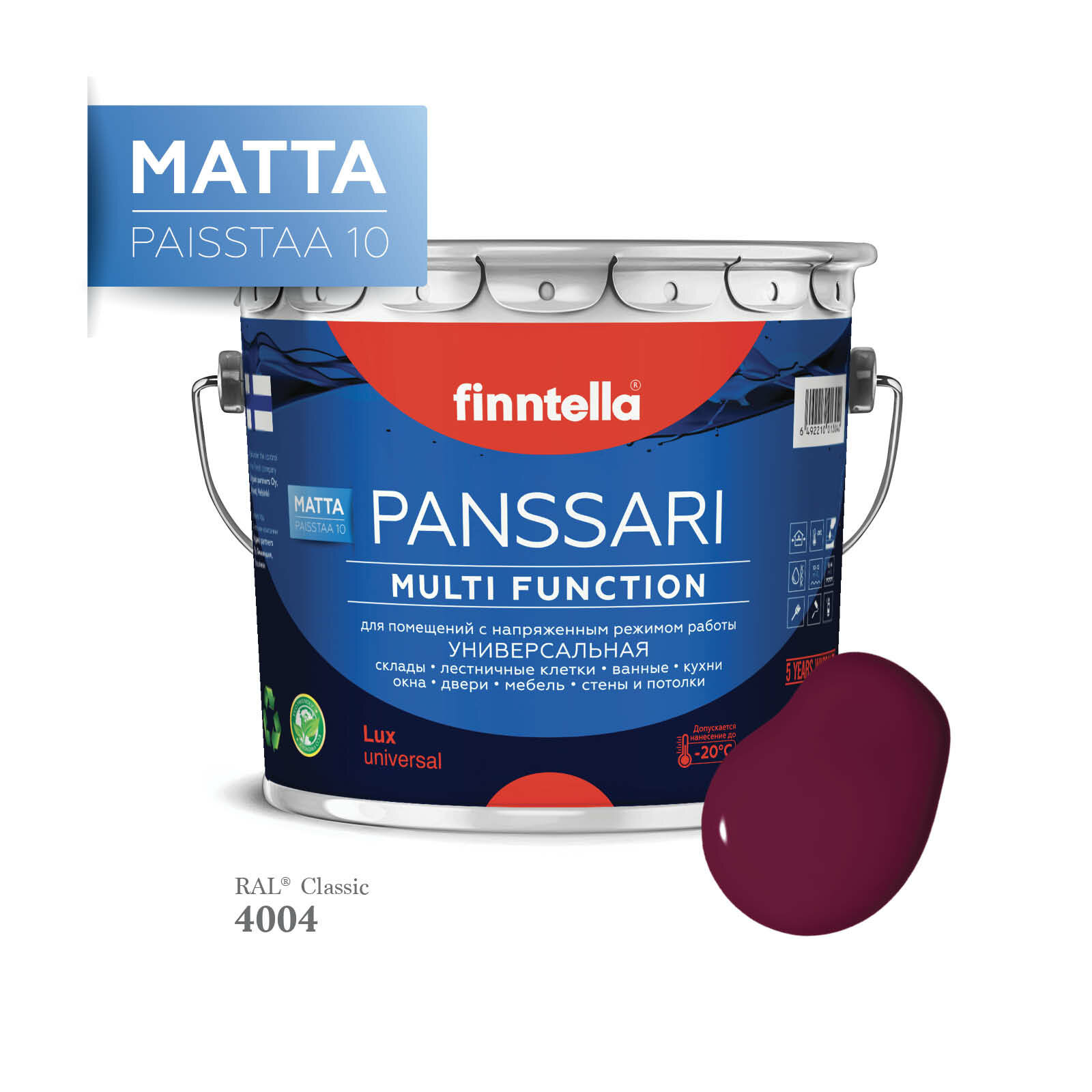 Краска PANSSARI Matta, цвет RAL4004 Бордово-фиолетовый (Claret violet), 2,7л