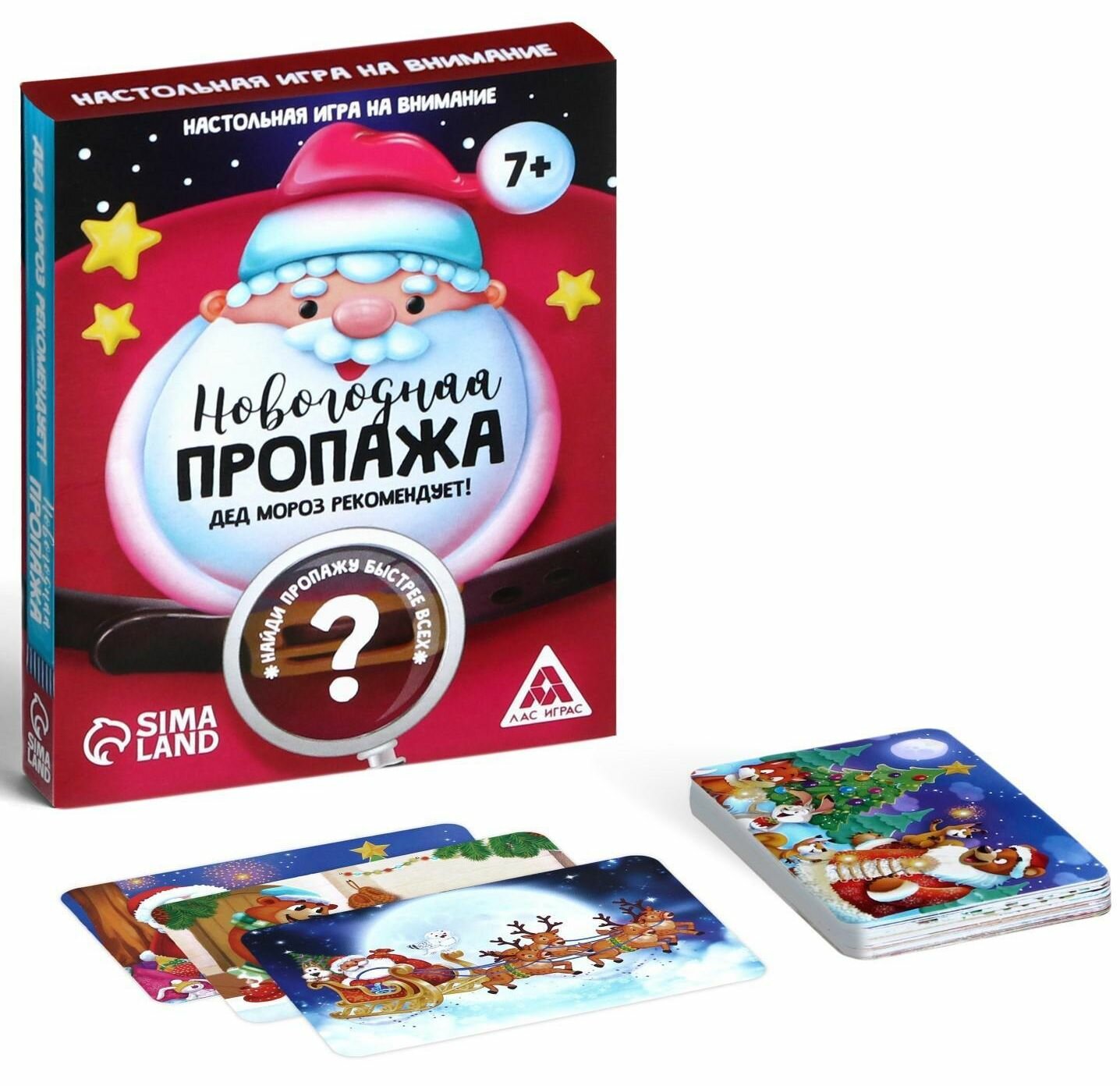 Развлекательная настольная игра "Новогодняя пропажа. Дед Мороз рекомендует!" на скорость и внимание, найди отличие, в наборе 30 карт