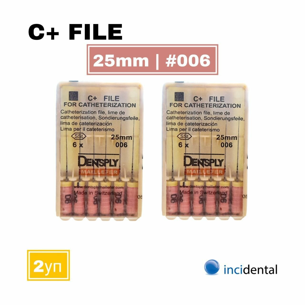 Ц-файл, C+Files Dentsply Maillefer-специальный каналорасширитель ручной, для начального препарирования корневых каналов,№006 ,25ММ(6шт/уп)(Набор 2 уп)Incidental