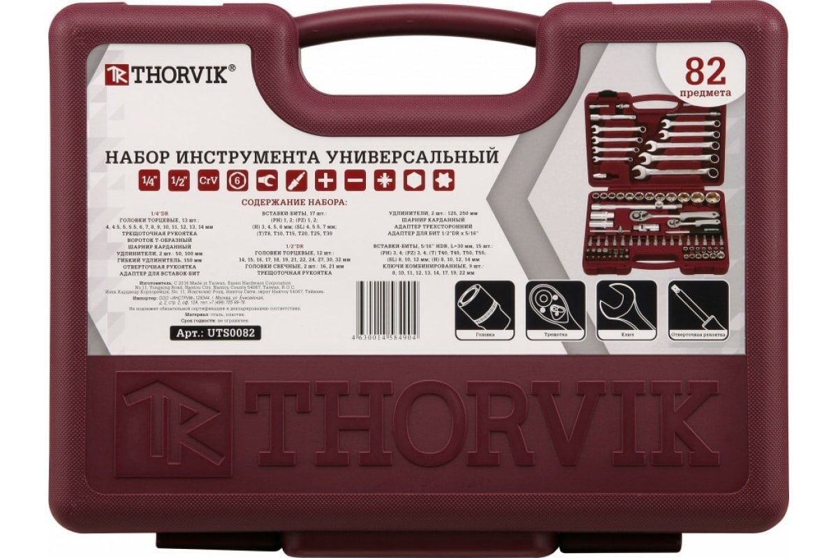 Набор инструмента универсальный Thorvik UTS0082/12