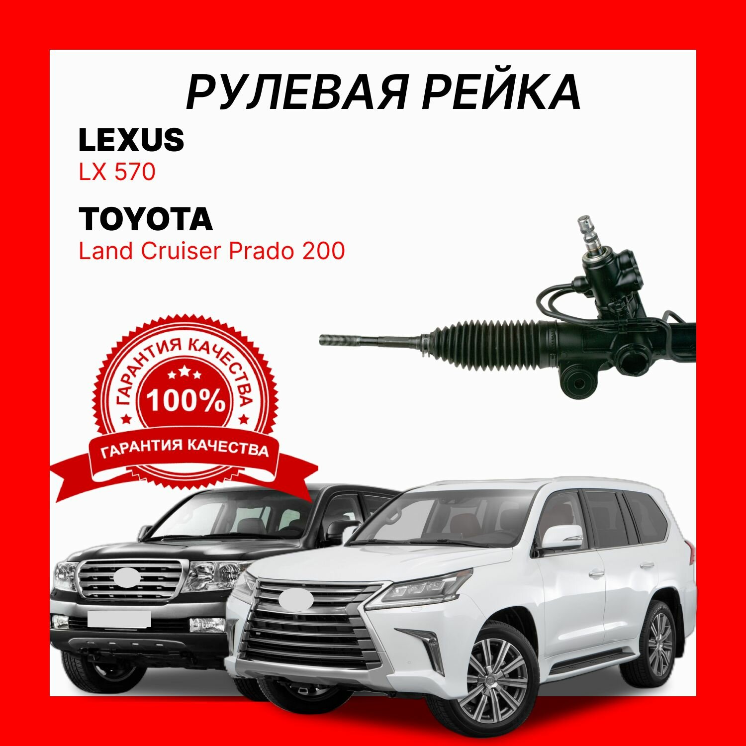 Рулевая рейка 4420060170