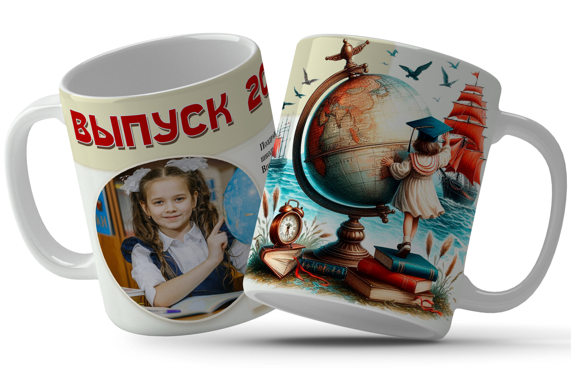 Кружка "Выпускник 2024"